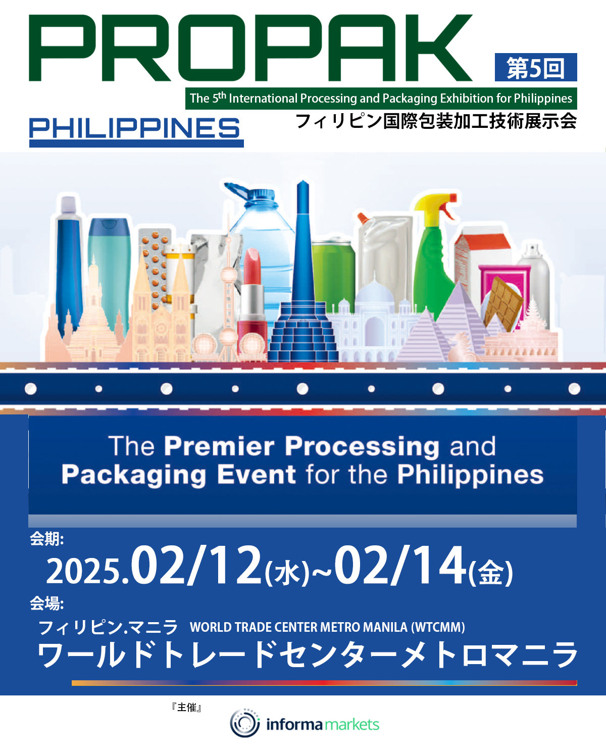 ProPak Philippines 2025 | AsianLustre